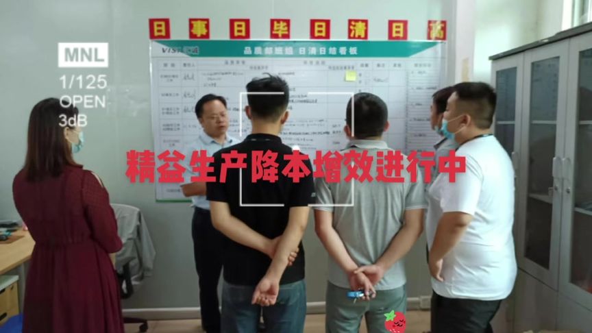 精益生产降本增效进行中!#精益生产 #精益管理 #企业管理