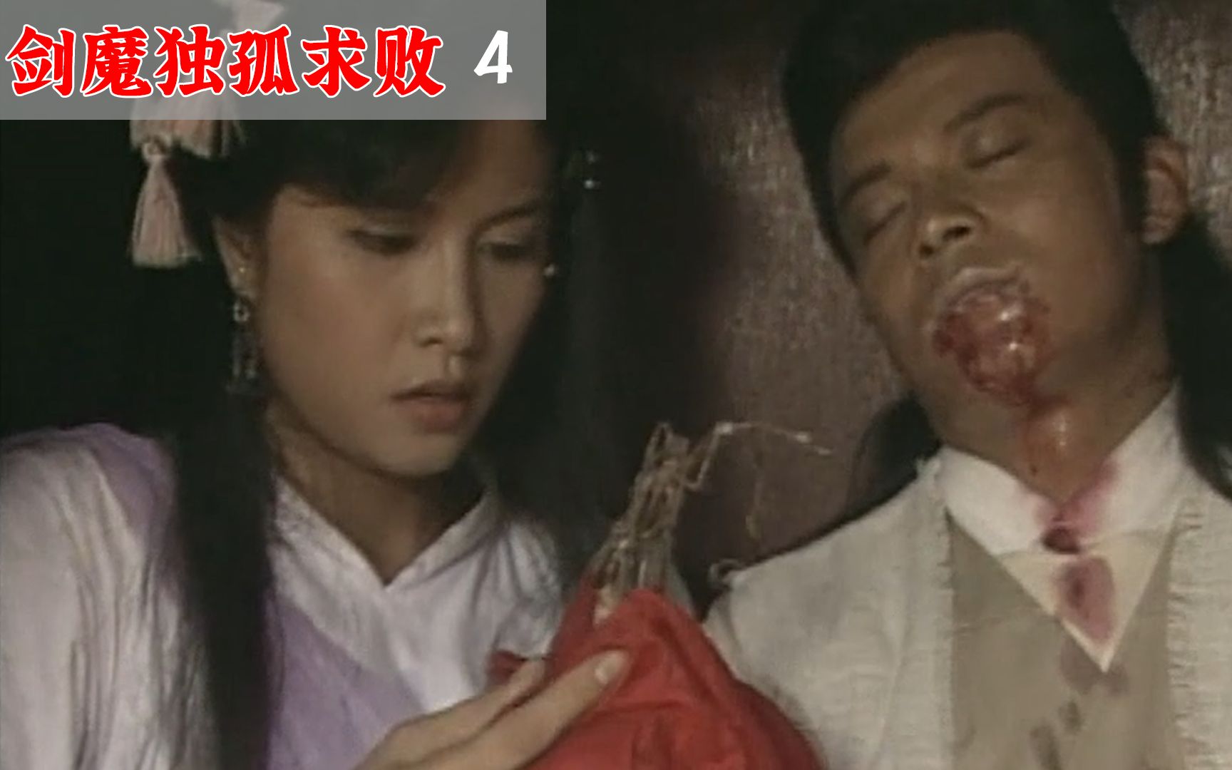 小伙性命垂危,被迫吃下千年人参,谁知内功竟瞬间大增!