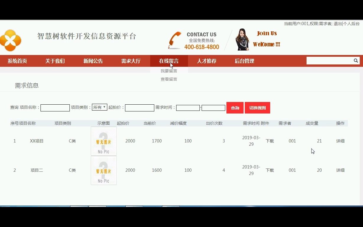 ssm智慧树软件开发信息资源平台hsg5364AHY3(javaWeb毕业设计-x...