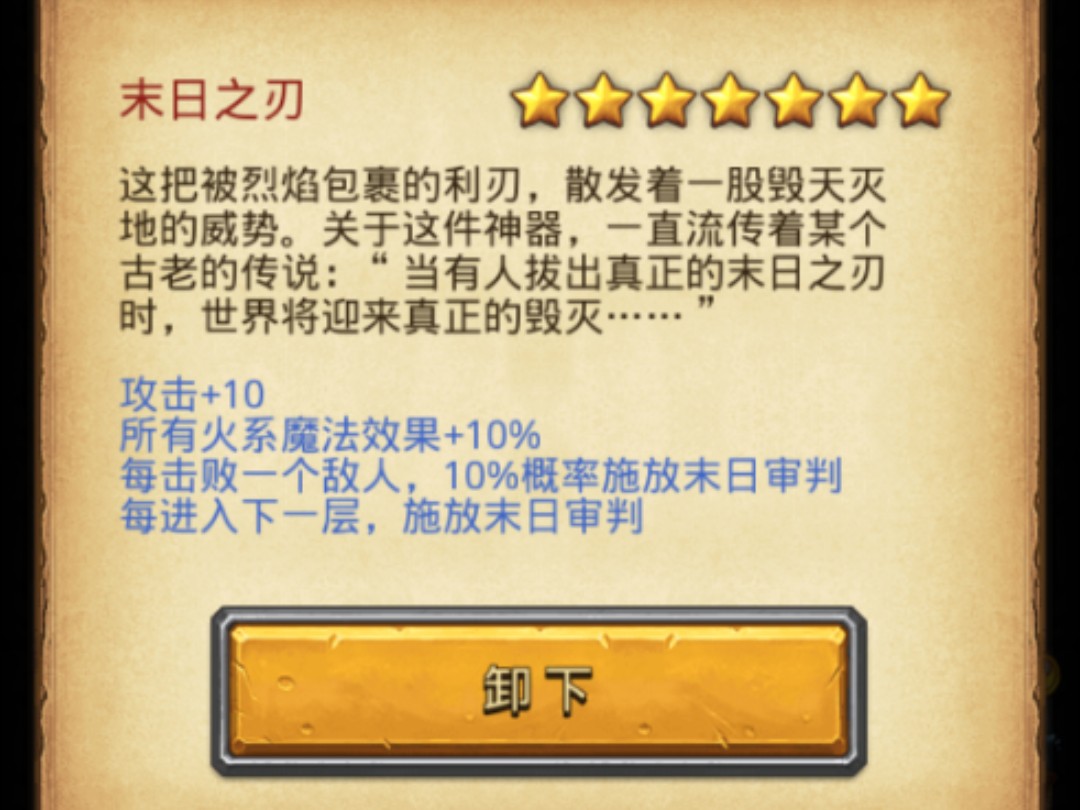 不思议迷宫新手教学攻略第464篇,商帮灯组合刷地狱边境101④拿到...