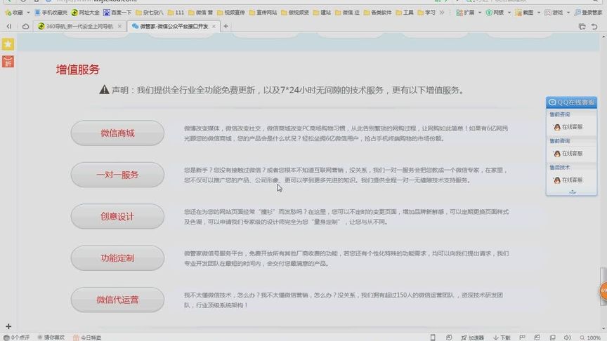 14.微信送外卖