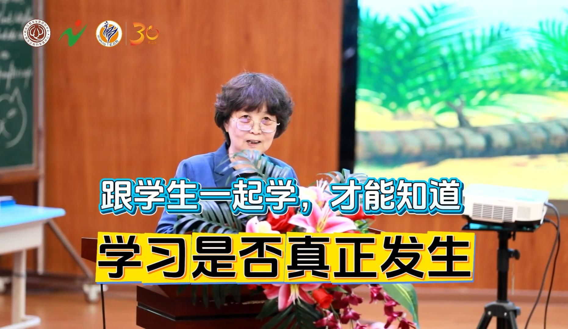 王蔷教授:英语绘本阅读教学,如何判断学习是否真正发生