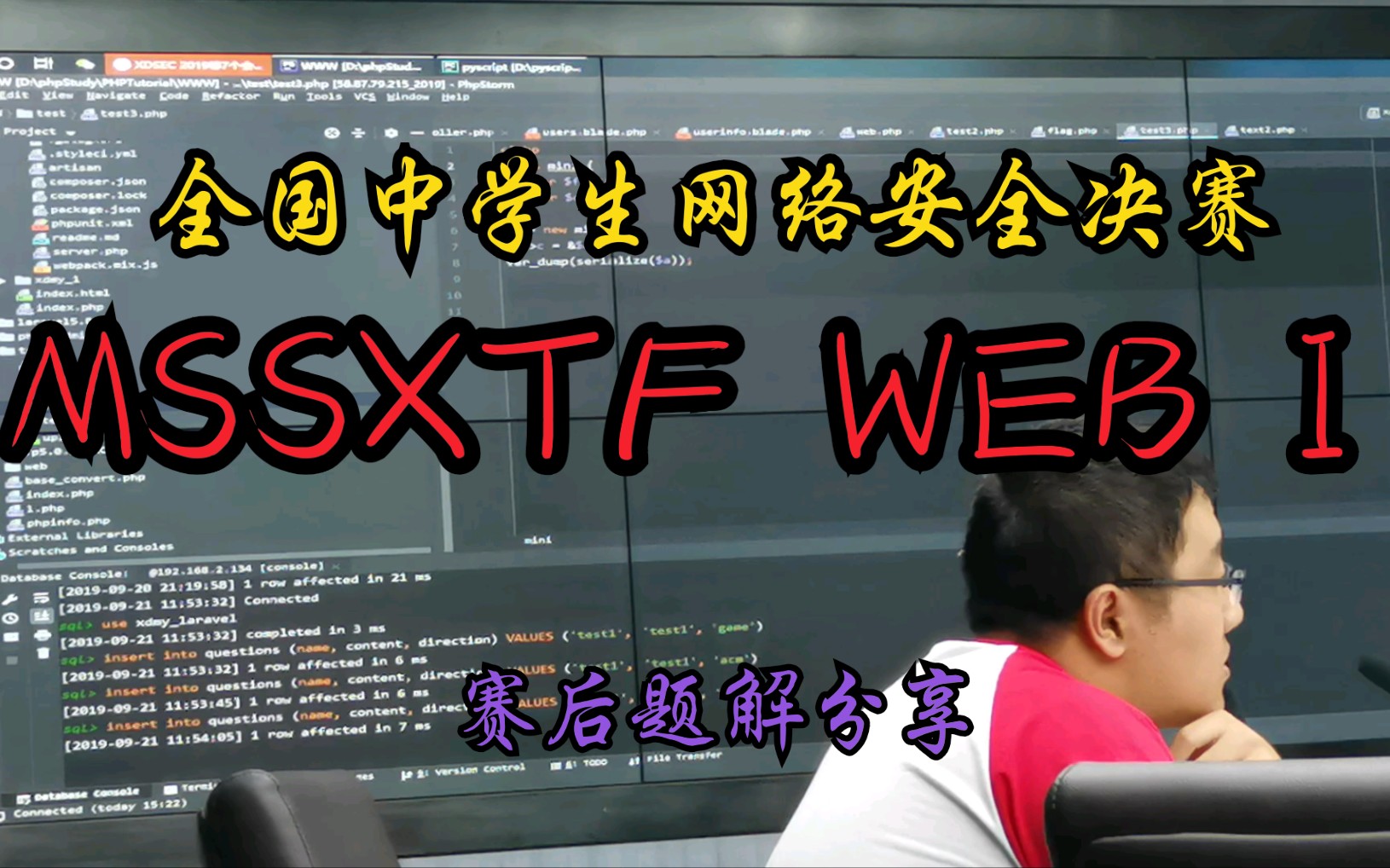 【MssCTF】全国中学生网络安全决赛赛后题目讲解共享-web安全 I-...