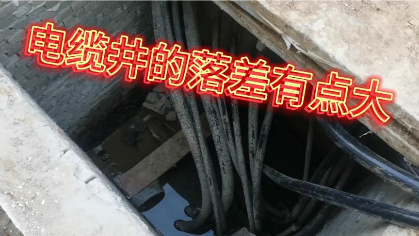 一根电缆全长500多米,桥架一半,电缆井一半,7个人一天也就两根