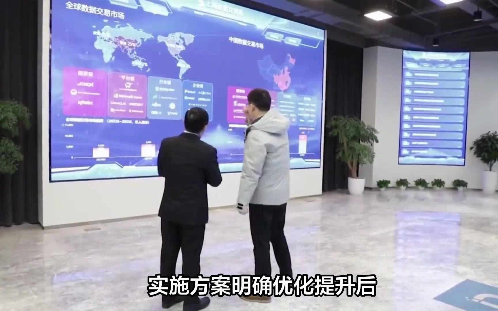 贵阳大数据交易所发布实施方案,2025年交易额将达到100亿元