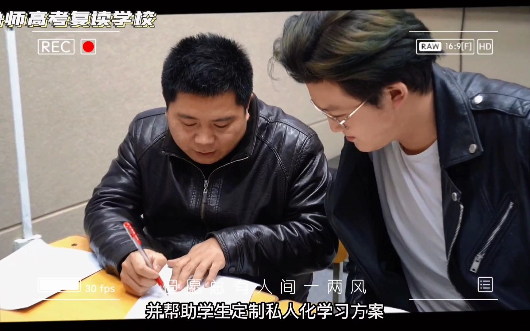 济宁高考复读学校 鲁师高考复读学校 个人学习计划制定