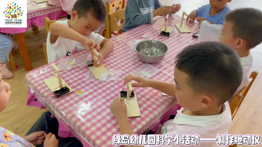 今日绿岛幼儿园科学小活动——制作地动仪☀️孩子们通过探讨