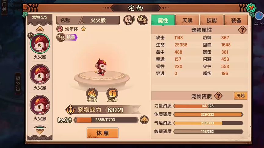 造梦无双:带上我的极品宠物低战力无用复活丹的情况下通关登殿道