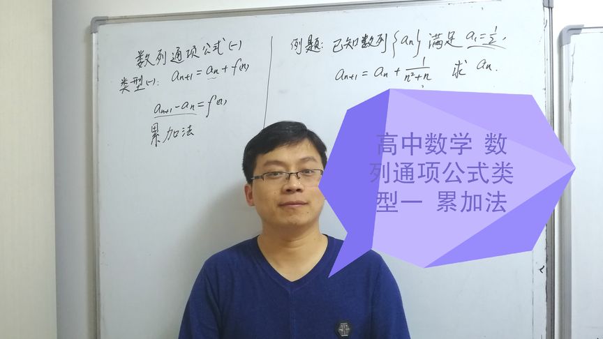 高中数学 数列通项公式求法类型一 累加法
