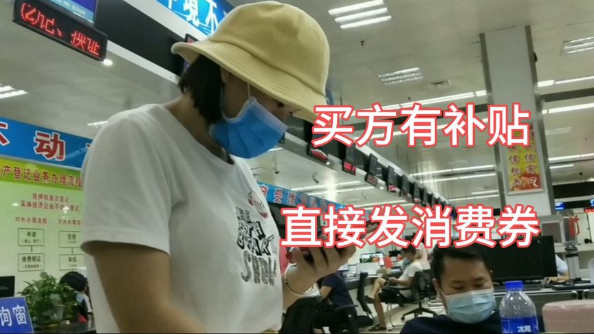 意外之喜,来宾市买房缴税有补贴,直接发消费券,刷脸即可消费