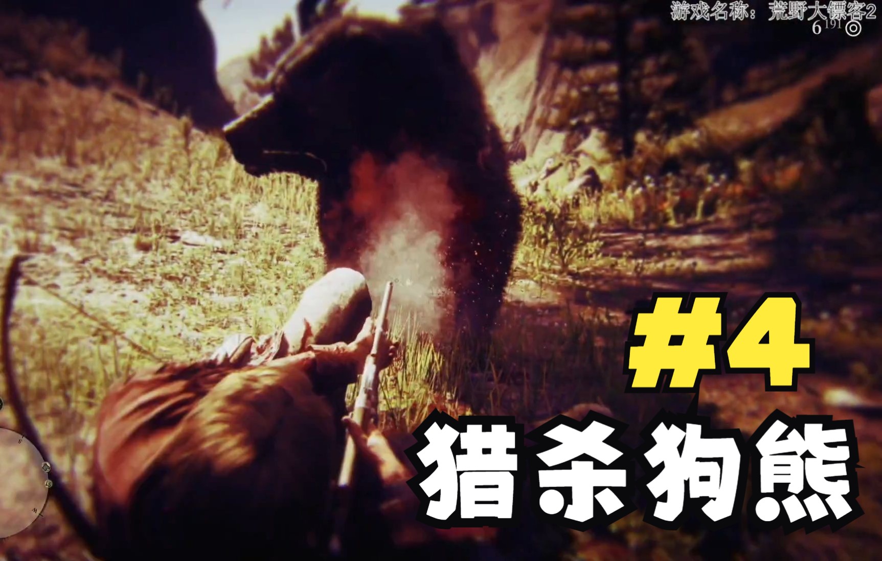 XBOXONE版【荒野大镖客2救赎RED DEAD REDEMPTION2】#4,...