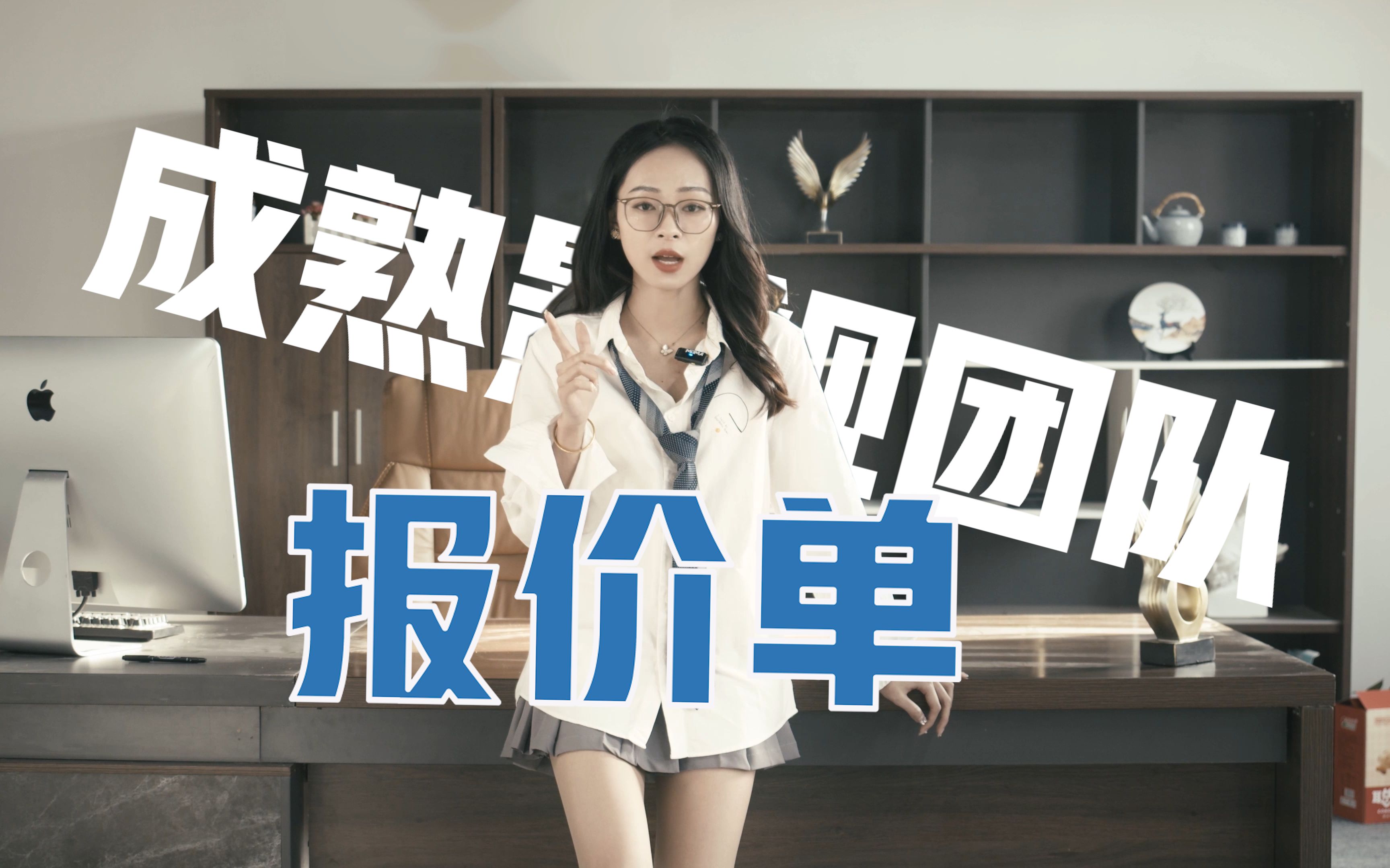 不会给甲方报价?一份成熟拍摄报价单请查收