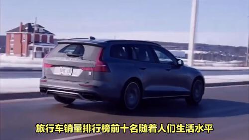 旅行车销量排行榜前十名