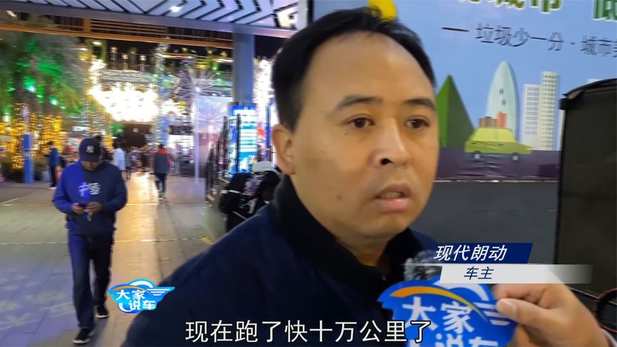 开了十万公里现代朗动车主 是怎么评价自己的车?