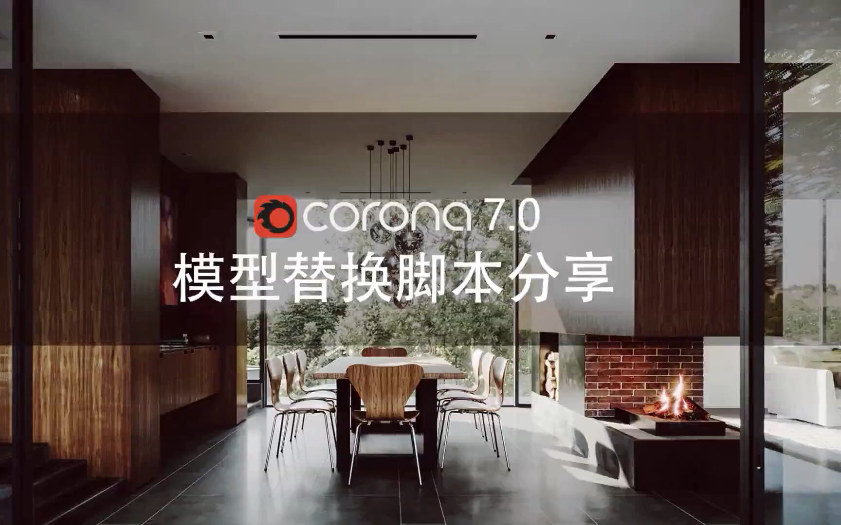 3dmax模型替换脚本分享