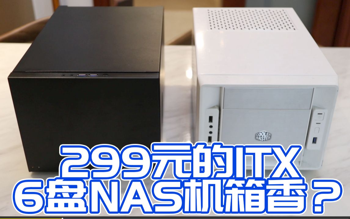 无牌的299元的ITX 6盘位NAS机箱价值在哪里?
