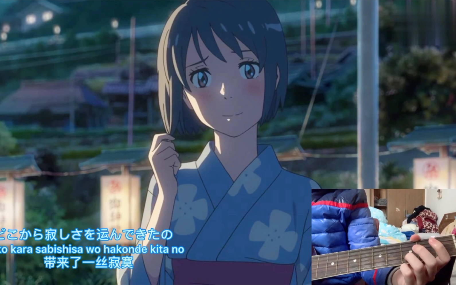 吉他弹唱教学:なんでもないや(没什么大不了)·上集