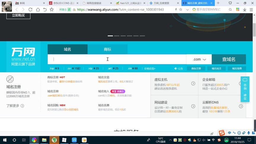 软件测试工程师入门教程:第71讲,了解服务器、域名、url