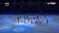 平昌冬奥会-花样滑冰 第148集 花样滑冰表演滑 所有选手集体登场表演...