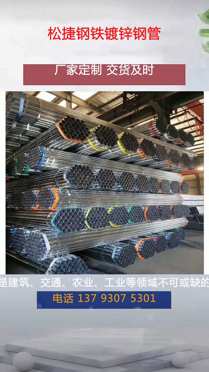 大口径镀锌管DN400镀锌钢管镀锌管锌层多少