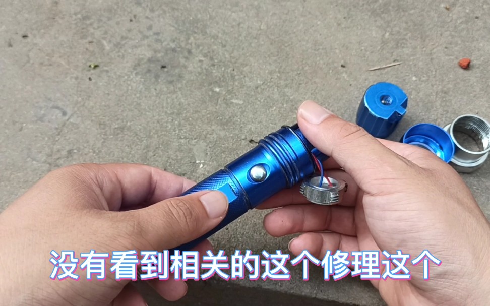 强光手电能不能更换开关,这样做不好,有什么好的办法吗?