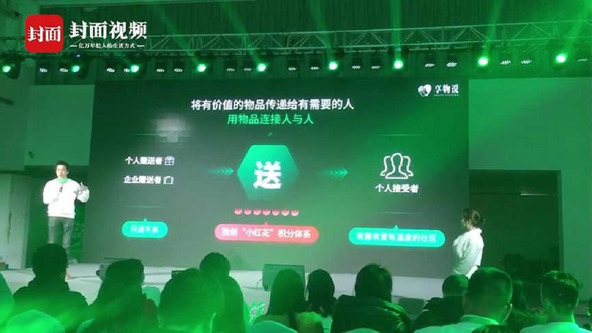 二手交易out了?“只送不卖”电商新玩法出现,盈利模式是啥?