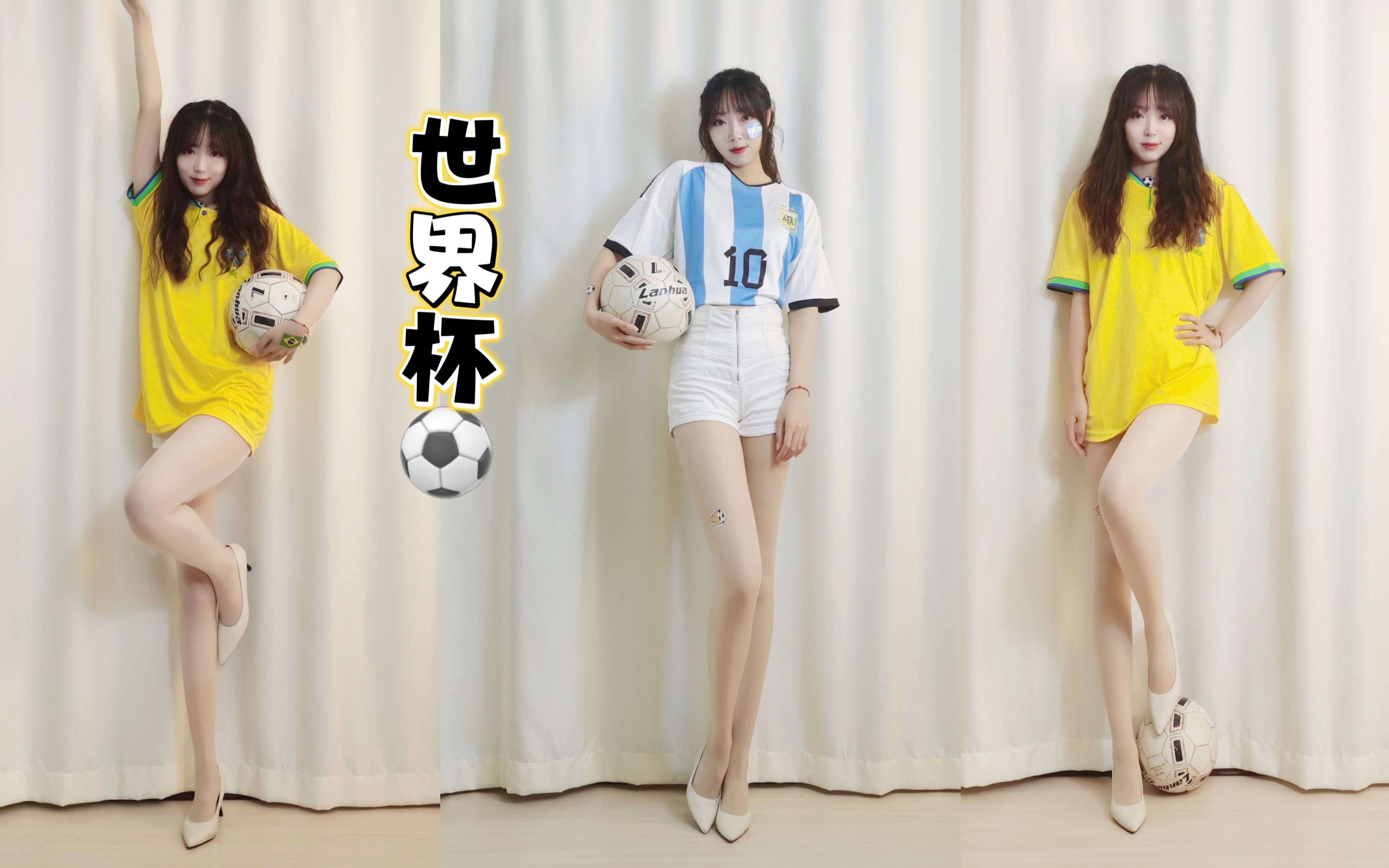 今晚谁会进前四强?巴西or阿根廷❤足球宝贝助力世界杯《Waka Waka...