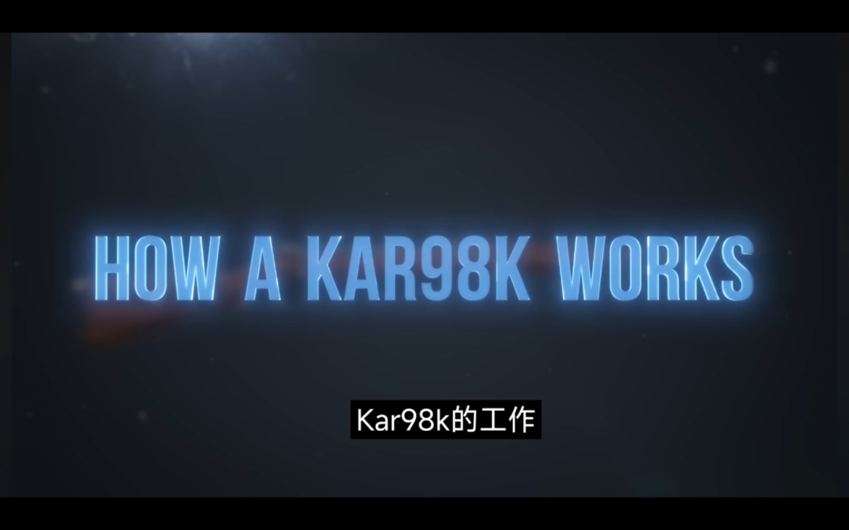 【图纸展示】98k工作原理图(附三维模型图纸)