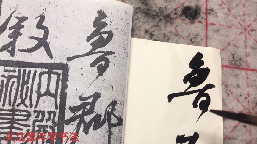 书法和仿宋字要有不同,既然是文化艺术,就有看不懂的地方,是否