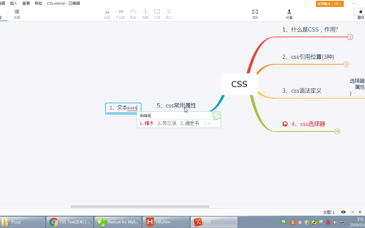 css常用样式属性