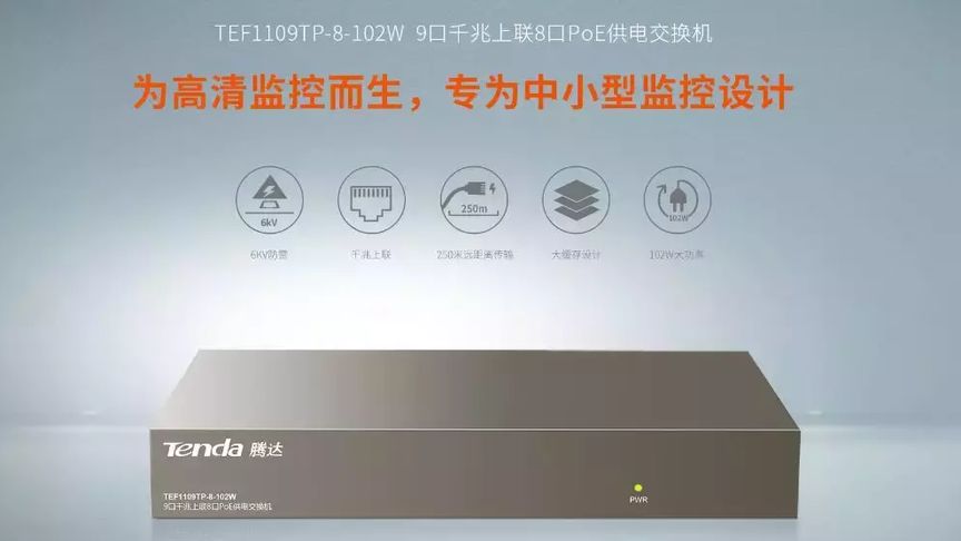 交换机小课堂 || PoE交换机的“打假”科普!