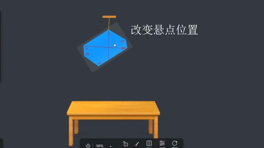 不规则物体的重心