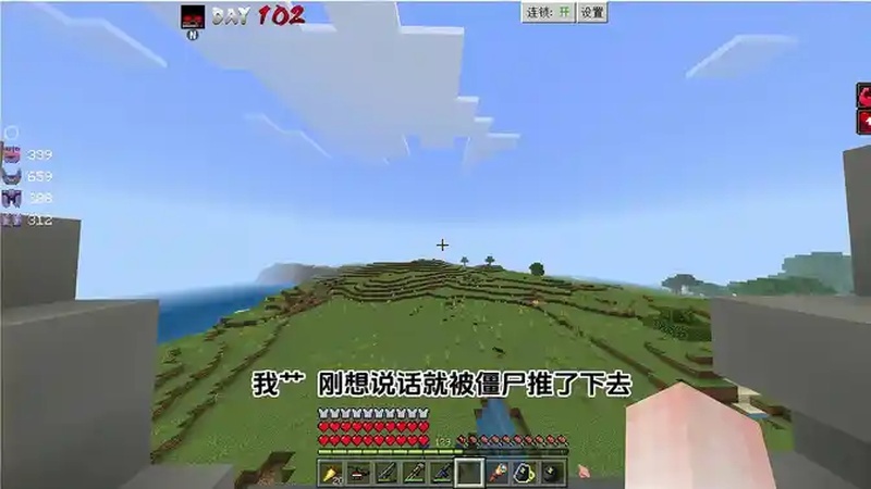 《我的世界之惊变一百天》完结