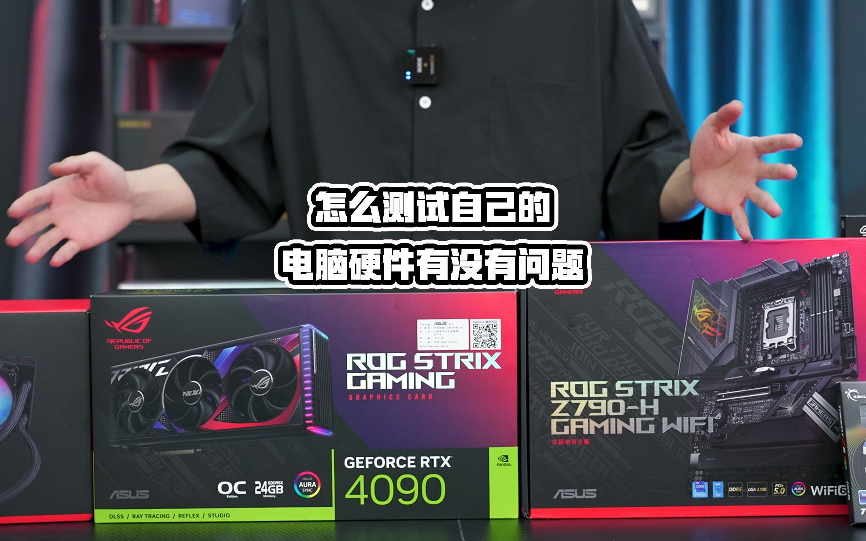 怎么测试新买的电脑硬件有没有问题,不要买到残次品!