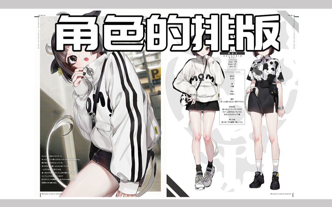 【绘画教程】正所谓“七分画三分裱”!教你如何设计排版!让你的图更...