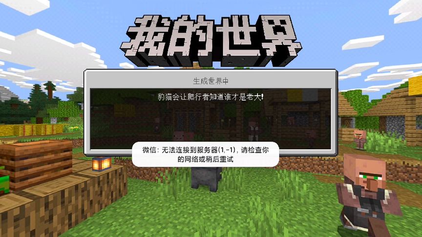 我的世界一一暮色森林1