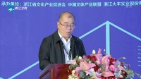 “数字经济拓展文化产业新空间”浙江主题论坛在沪举办