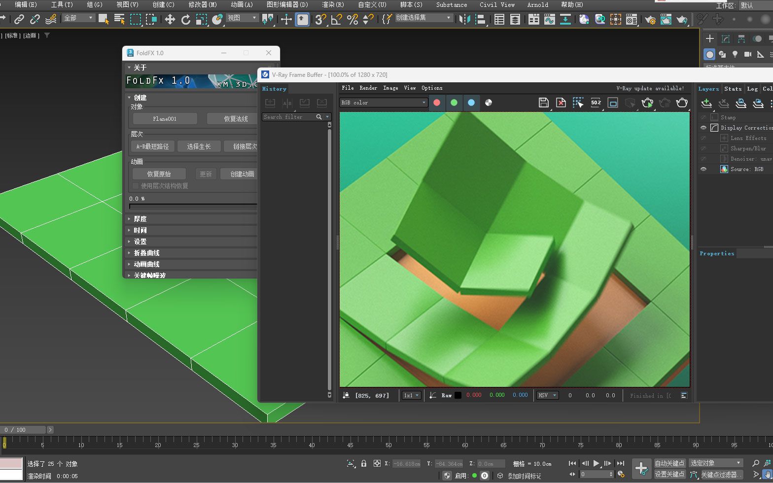 3DMAX翻转折叠动画插件FoldFx