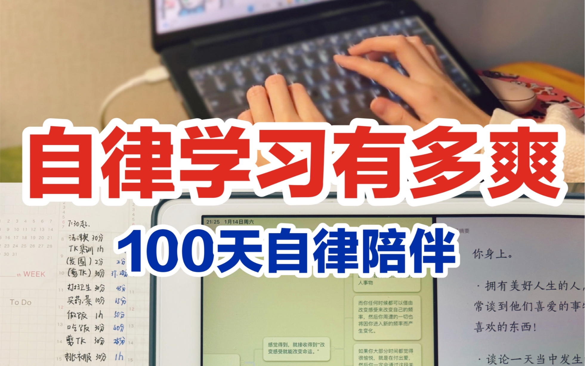 Day 1|26岁100天自律陪伴:一周测试柳比歇夫的时间统计法