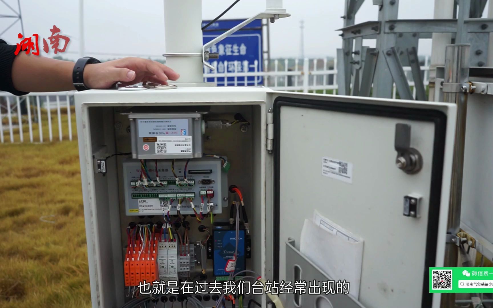 主采集器02串口服务器特殊故障(02)字幕