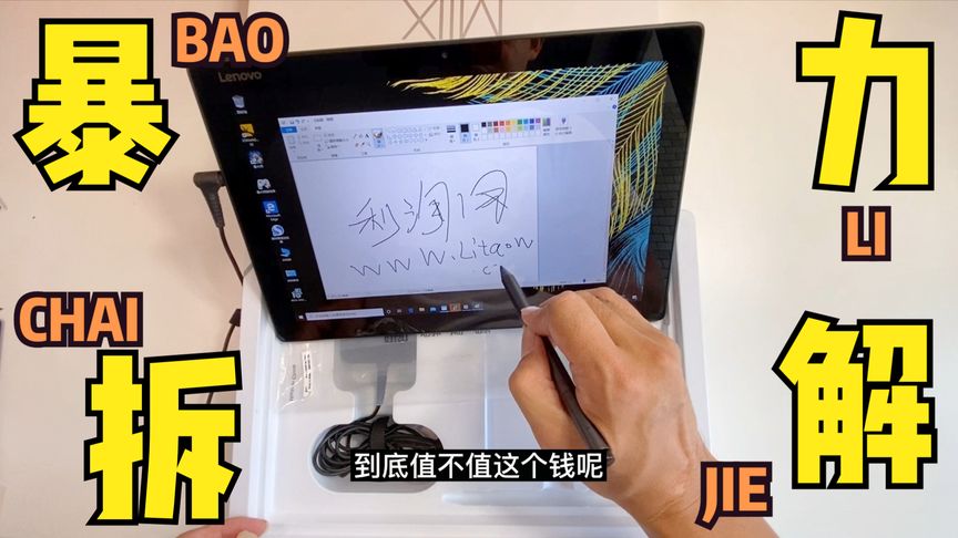 价格差一倍!分别拆解联想和微软Surface手写笔,看差距在哪?