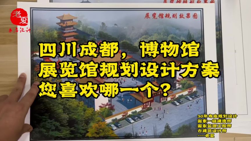 案例精选:四川成都,博物馆展览馆设计规划图方案,您喜欢哪一个