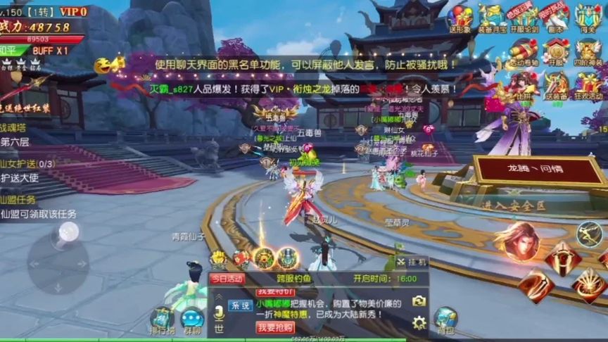 #仙侠手游#游戏日常 #创作灵感带你一起探索仙侠世界