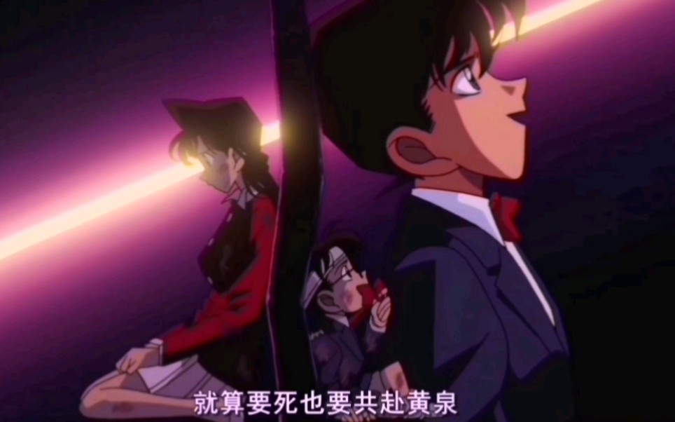 【名侦探柯南】新兰剧场版感人瞬间 想见你只想见你