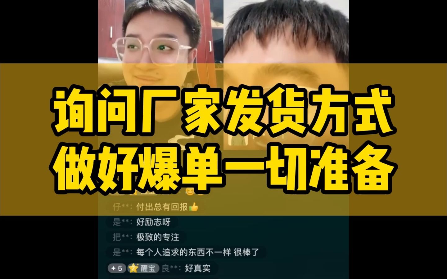 询问厂家用什么软件打单,其次做好充足准备,每个产品多对接几个厂家~