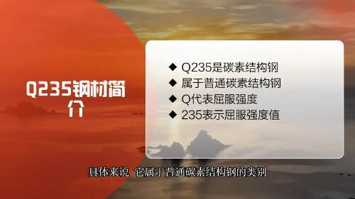 Q235钢揭秘:它到底算不算碳素结构钢?真相令人意外!
