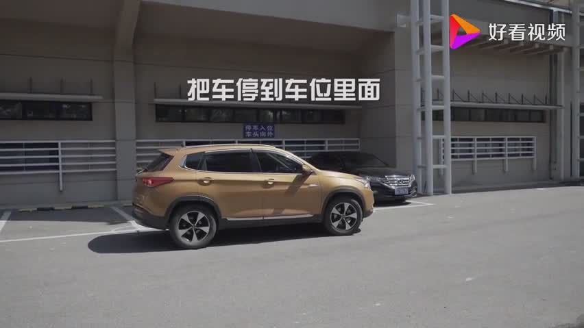 50公分移位法!让倒车入库变得如此简单!值得新手收藏