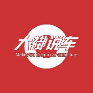 大褂说车 