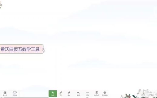 希沃白板在数学教学的应用简介——江山实验中学 刘佳娟