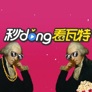 miaodong看瓦特 